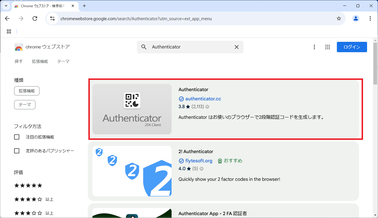 PC WebブラウザでのAuthenticator利用方法 | Microsoft 365 | 東京薬科大学 ICT推進課