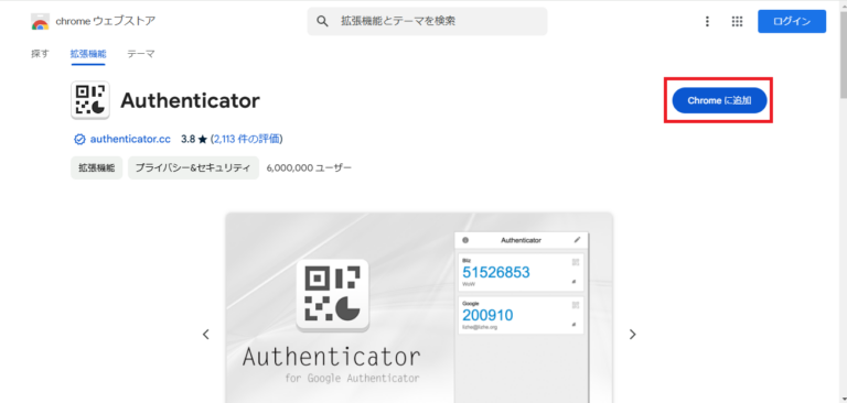PC WebブラウザでのAuthenticator利用方法 | Microsoft 365 | 東京薬科大学 ICT推進課