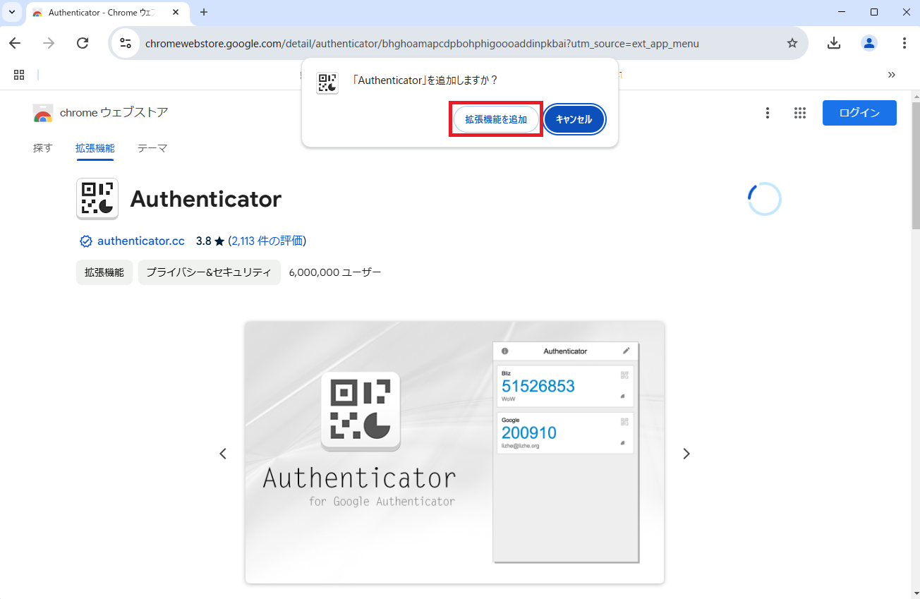 PC WebブラウザでのAuthenticator利用方法 | Microsoft 365 | 東京薬科大学 ICT推進課