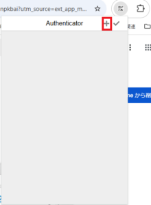 PC WebブラウザでのAuthenticator利用方法 | Microsoft 365 | 東京薬科大学 ICT推進課