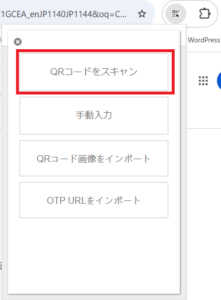 PC WebブラウザでのAuthenticator利用方法 | Microsoft 365 | 東京薬科大学 ICT推進課