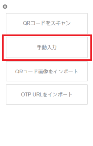 PC WebブラウザでのAuthenticator利用方法 | Microsoft 365 | 東京薬科大学 ICT推進課