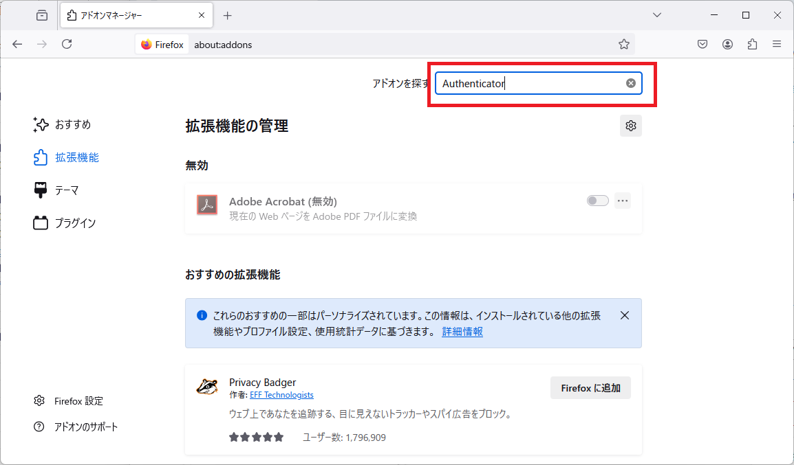 PC WebブラウザでのAuthenticator利用方法 | Microsoft 365 | 東京薬科大学 ICT推進課