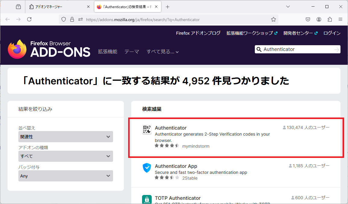 PC WebブラウザでのAuthenticator利用方法 | Microsoft 365 | 東京薬科大学 ICT推進課